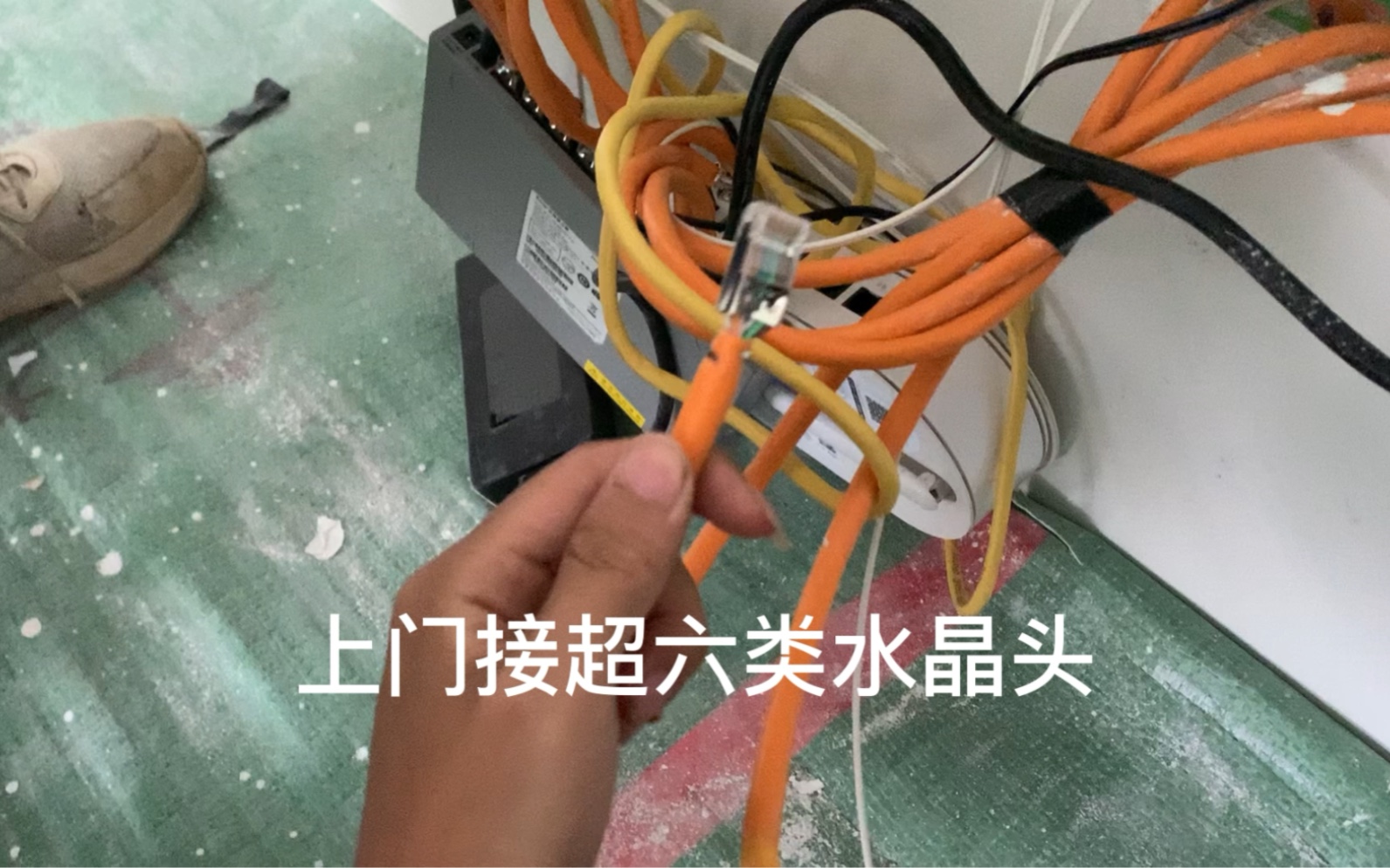 ...安装调试ap面板,全屋智能,全屋wifi覆盖,接六类七类水晶头,综合布线...