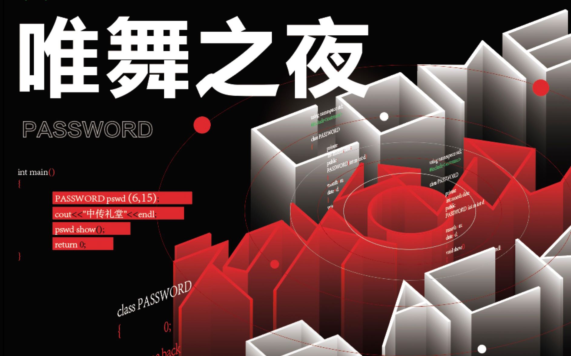 ...暴击!Reno校园造乐节·唯舞之夜宣传片 与你回到起点 享受纯粹欢愉