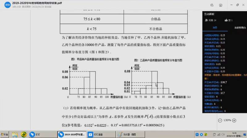 高考总复习教师6概率与统计讲评