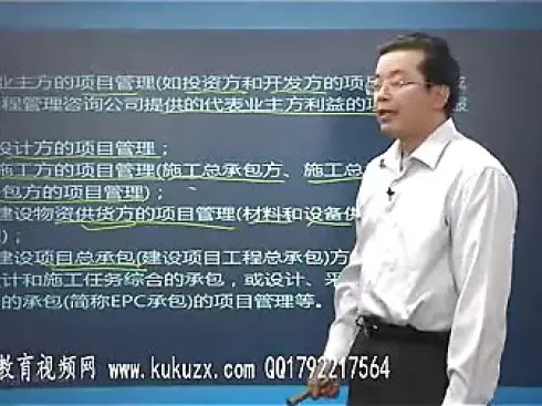 一级建造师 建设工程项目管理 精讲通关 01讲 (QQ398303240完整一套...