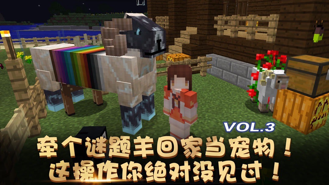 我的世界:惊了!把暮色森林的谜题羊牵回主世界!