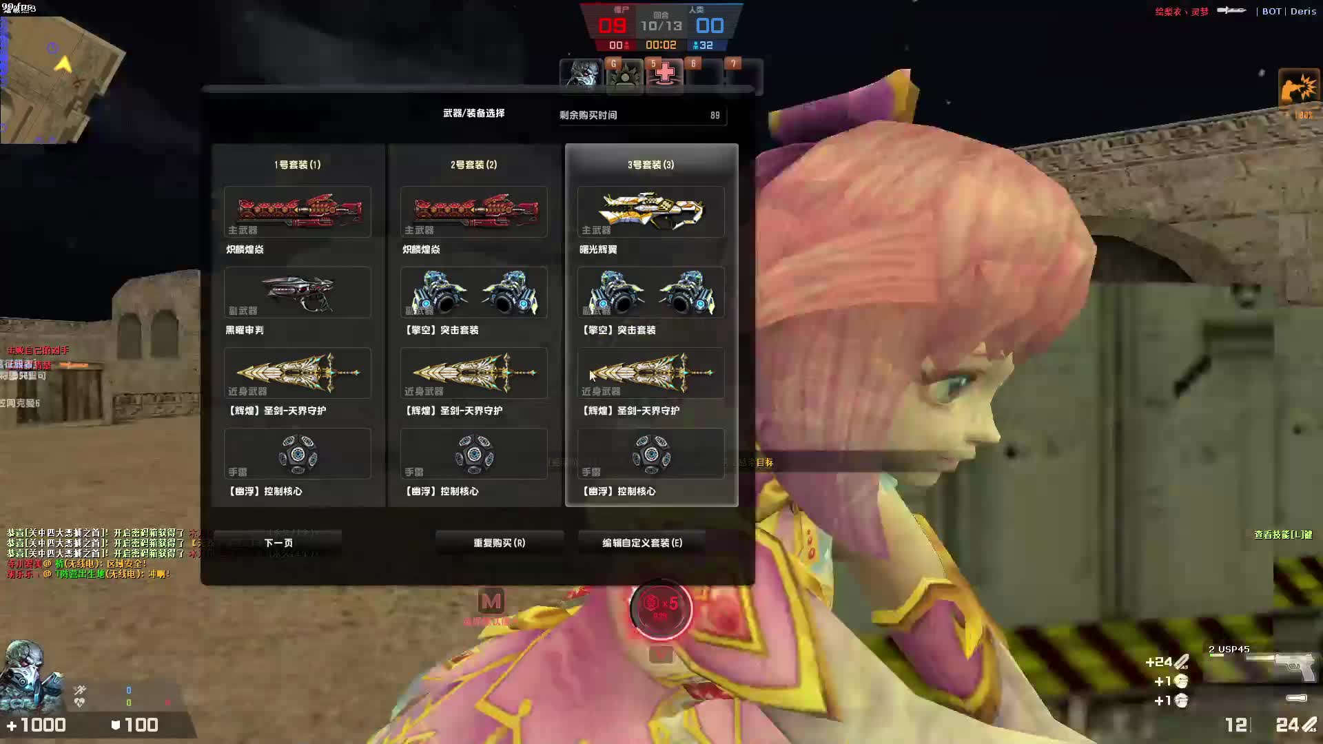 【CSOL】凑点联赛积分