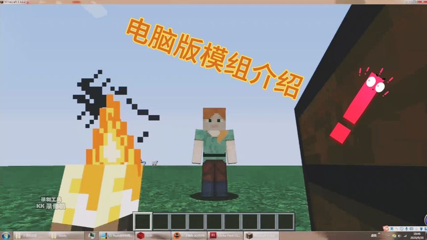 我的世界:电脑版模组介绍
