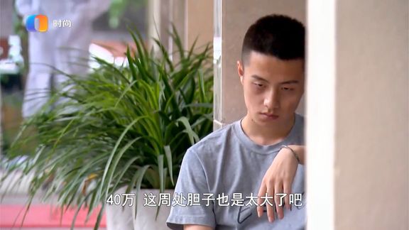 危险关系:得知挪用公款的数目,男孩知晓自己被骗,去找女子求证