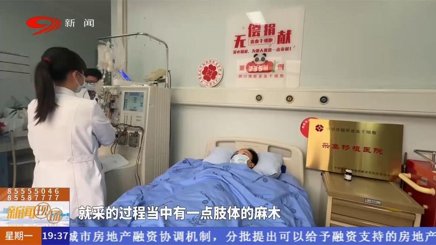 他们同日捐献造血干细胞 为生命续航!