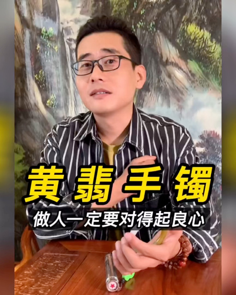 黄翡手镯#翡翠#