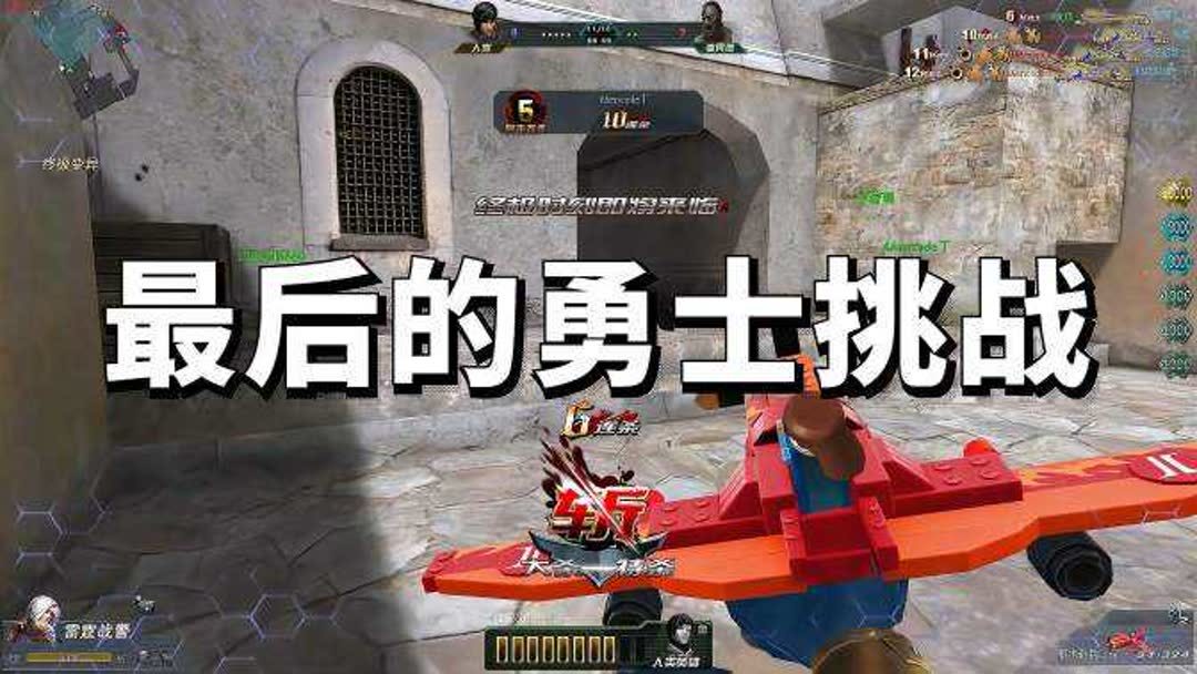 生死狙击:勇士挑战终章!最稀有的绝版lite武器!