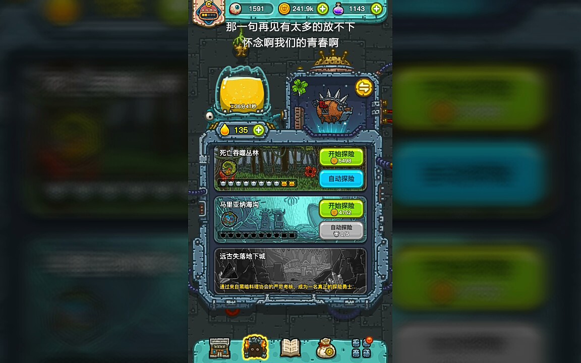 【祥子】黑暗料理王游戏解说,带大家探索一下新大陆