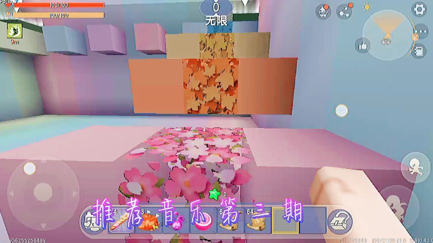 『迷你世界』推荐音乐三