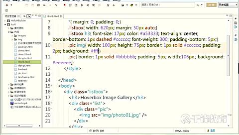 扣丁学堂HTML5在线教程_css定位实现图片放大效果