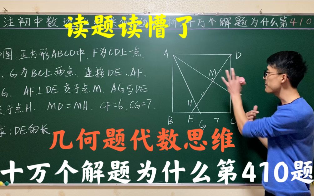 中考数学模拟题,题目没读完就懵圈了,几何难题
