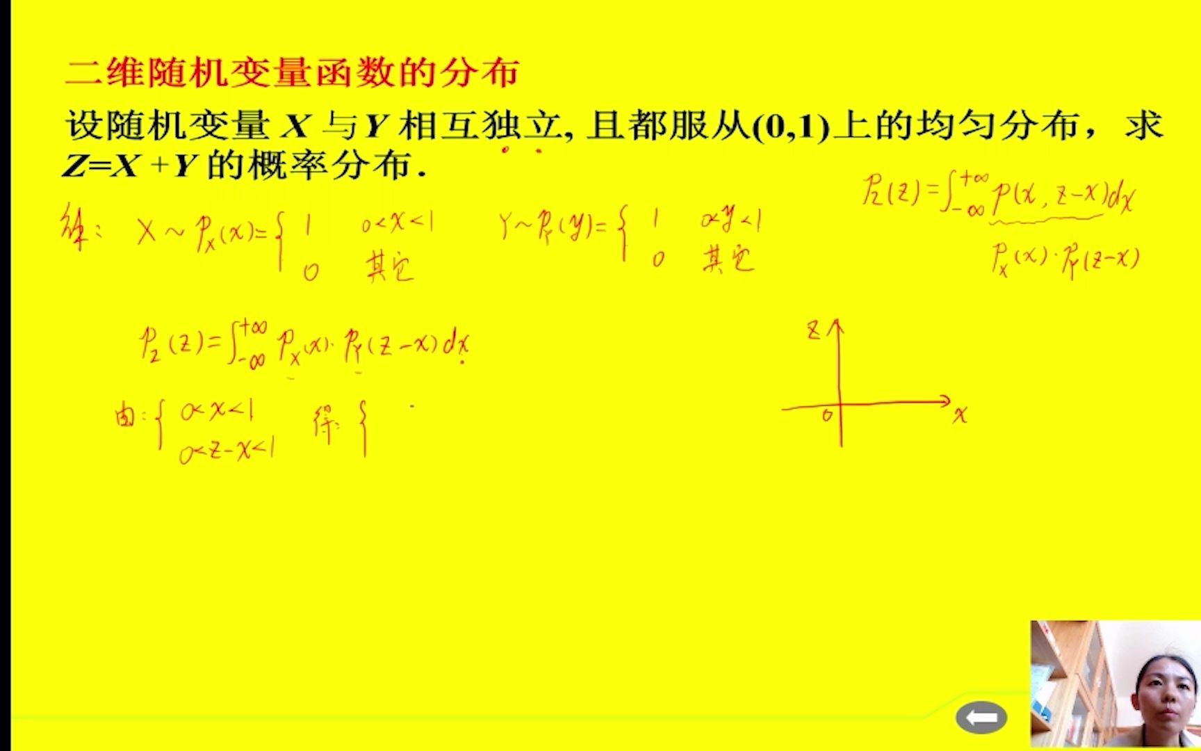 (64学时适用)求二维随机变量函数的分布:独立情形下卷积公式的应用