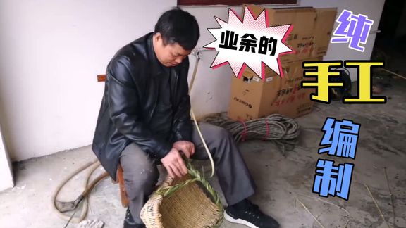 老爸非专业编撮箕,生姜种了一年没长二两ߘ