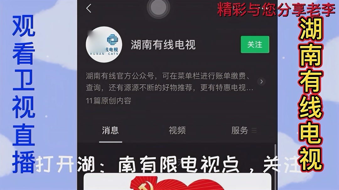 手机看电视直播,CCTV,卫视频道,不需要下载软件,直接秒开。