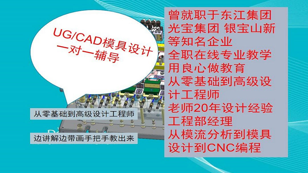 UG塑料模具设计之中央后视镜进胶