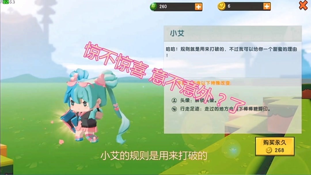 迷你世界 新皮肤出炉啦!惊不惊喜 意不意外?