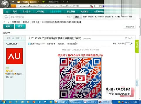 cad cad教程 cad视频教程 CAD模型插座二维三维及手提灯渲染01