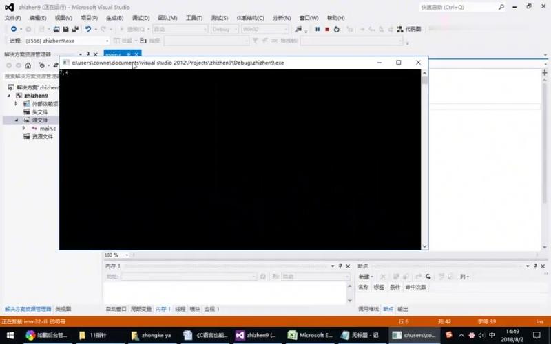 《零基础趣学C语言》11章-14-字符串和指针_杨中科