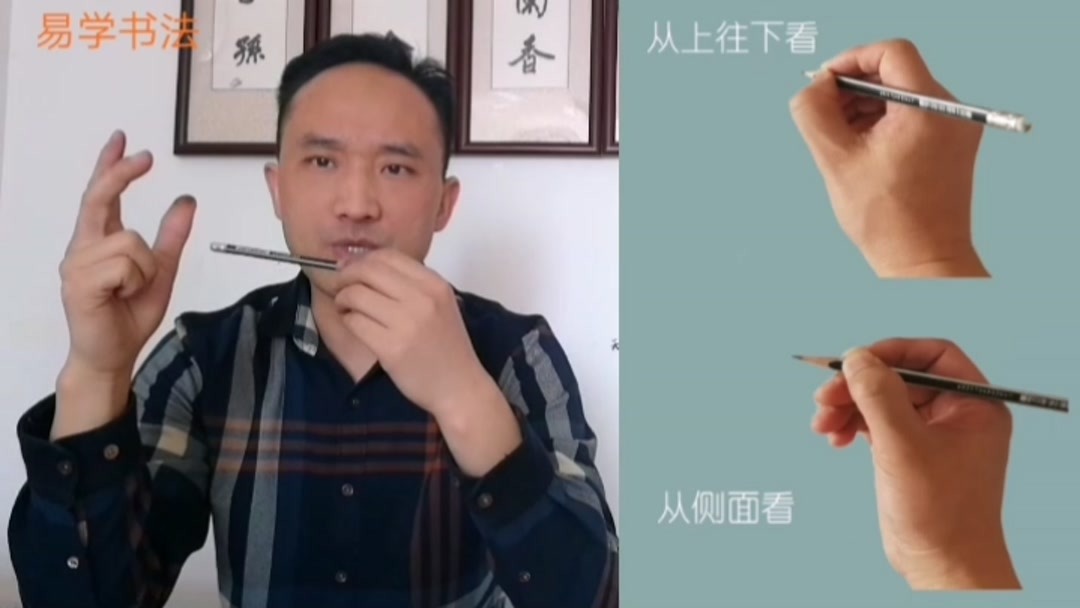 如何让写字轻松不累:第一课坐姿和握姿
