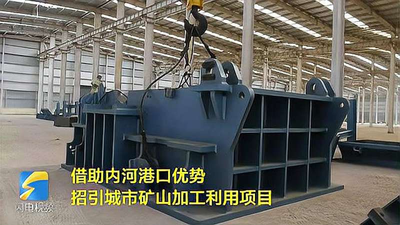 菏泽市巨野县:发挥水运优势 培育新的经济增长点