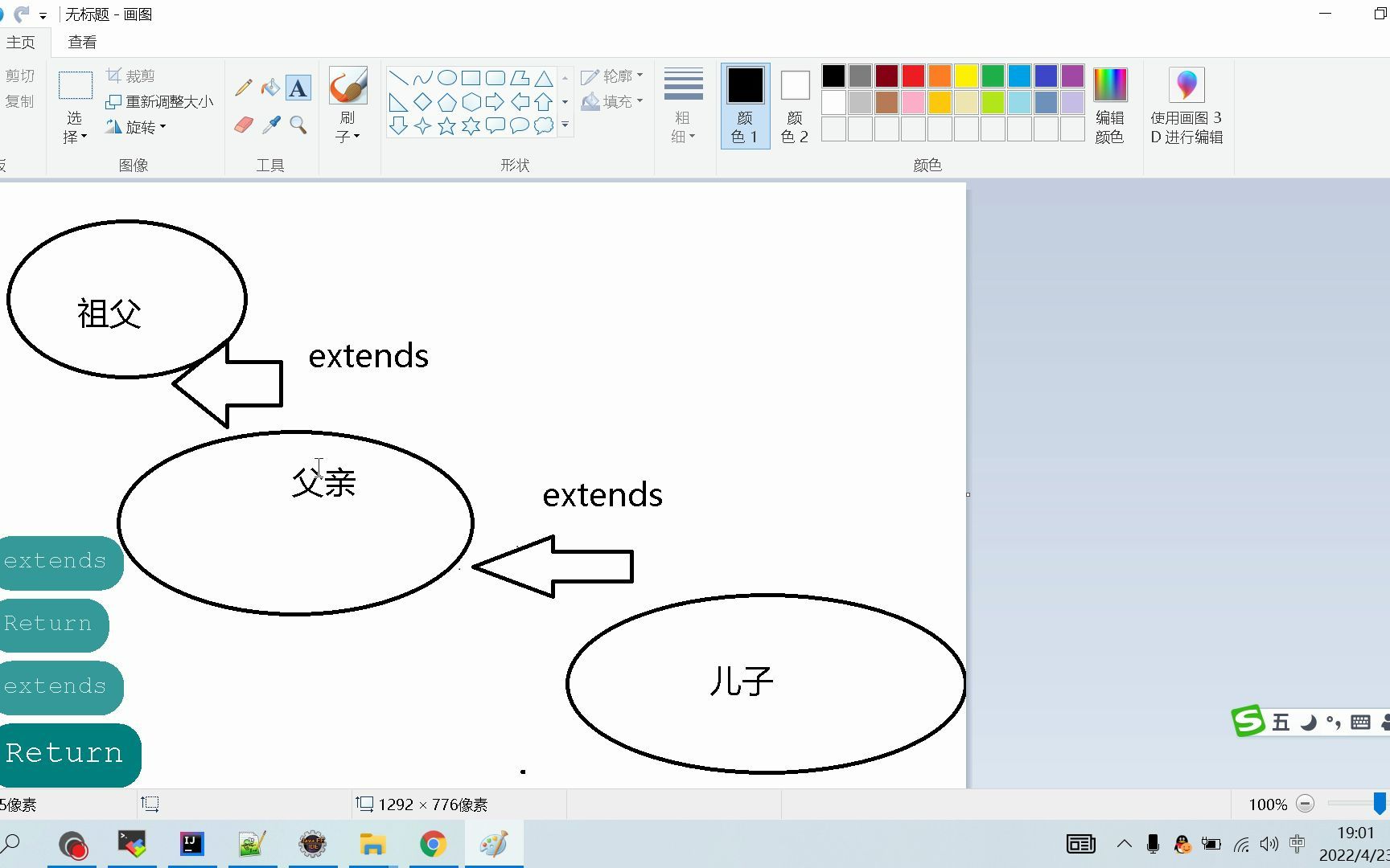 247 python编程面向对象编程OOP继承关系2022-04-24-18-56-52