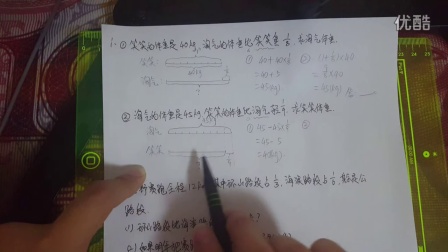 分数混合运算(二)课后习题 《张老师微课堂系列》第八集 20160921