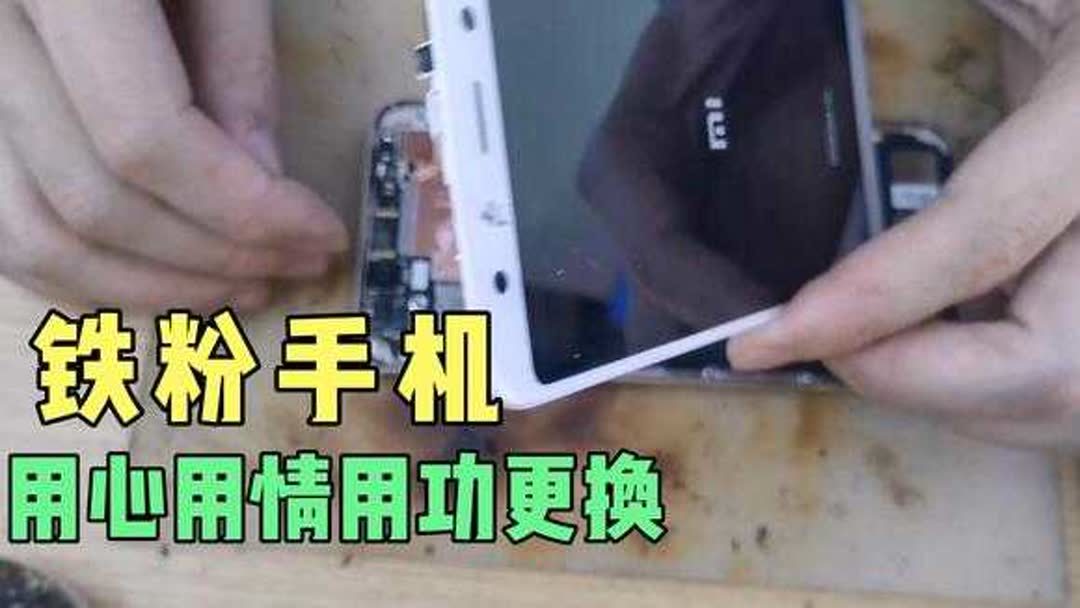屏幕外屏坏了导致摄像头模糊,看我怎么处理!