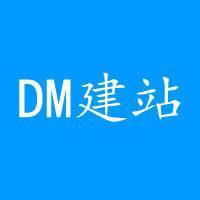 DM建站系统和英语听力 