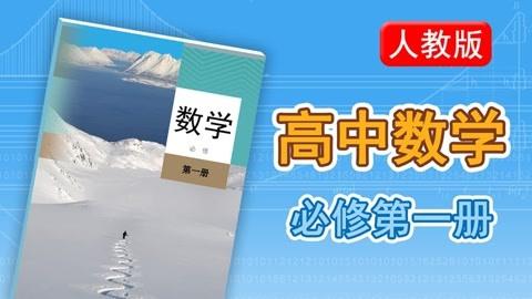 第44集 正切函数的图像与性质