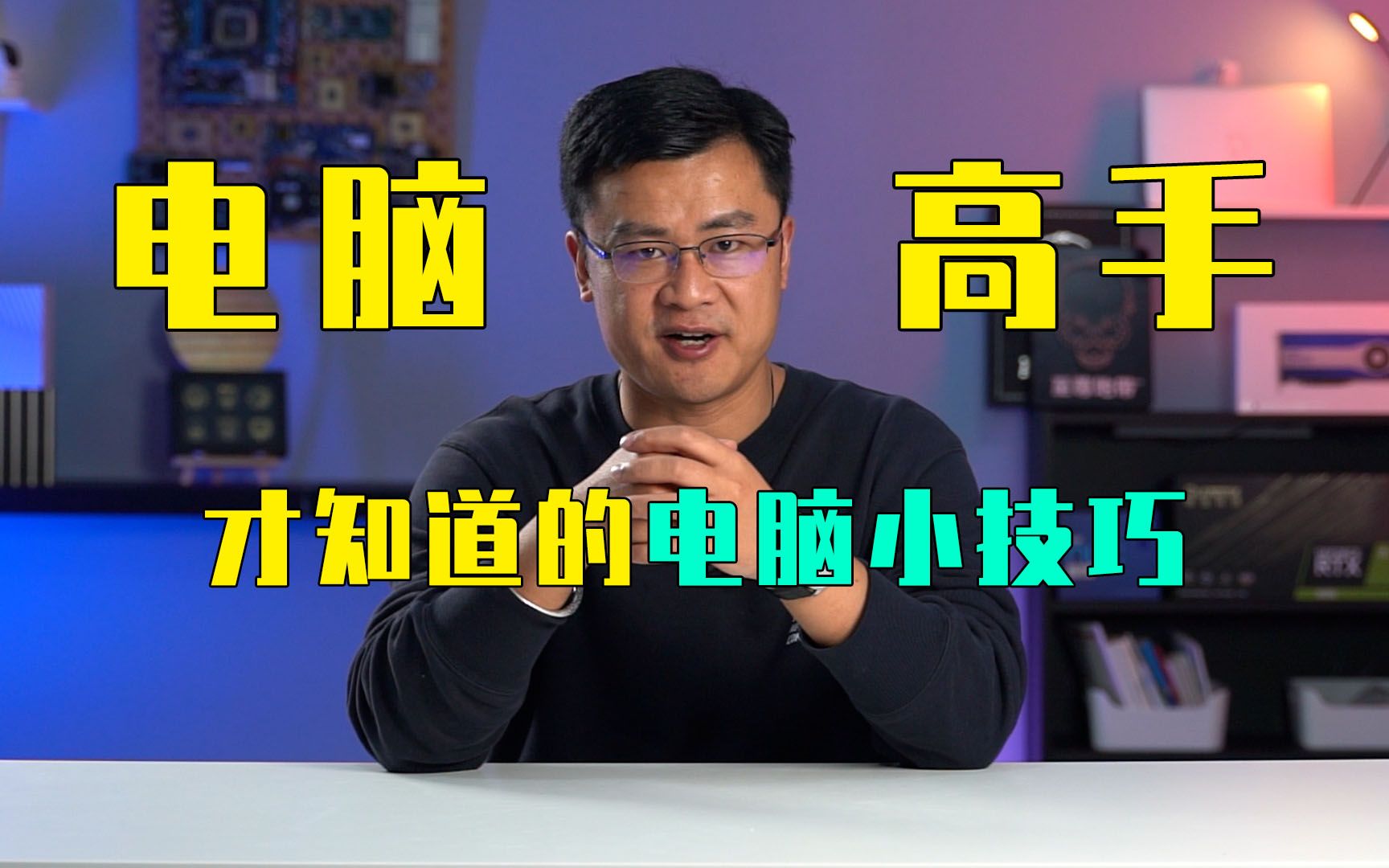 电脑使用小技巧之快捷键。