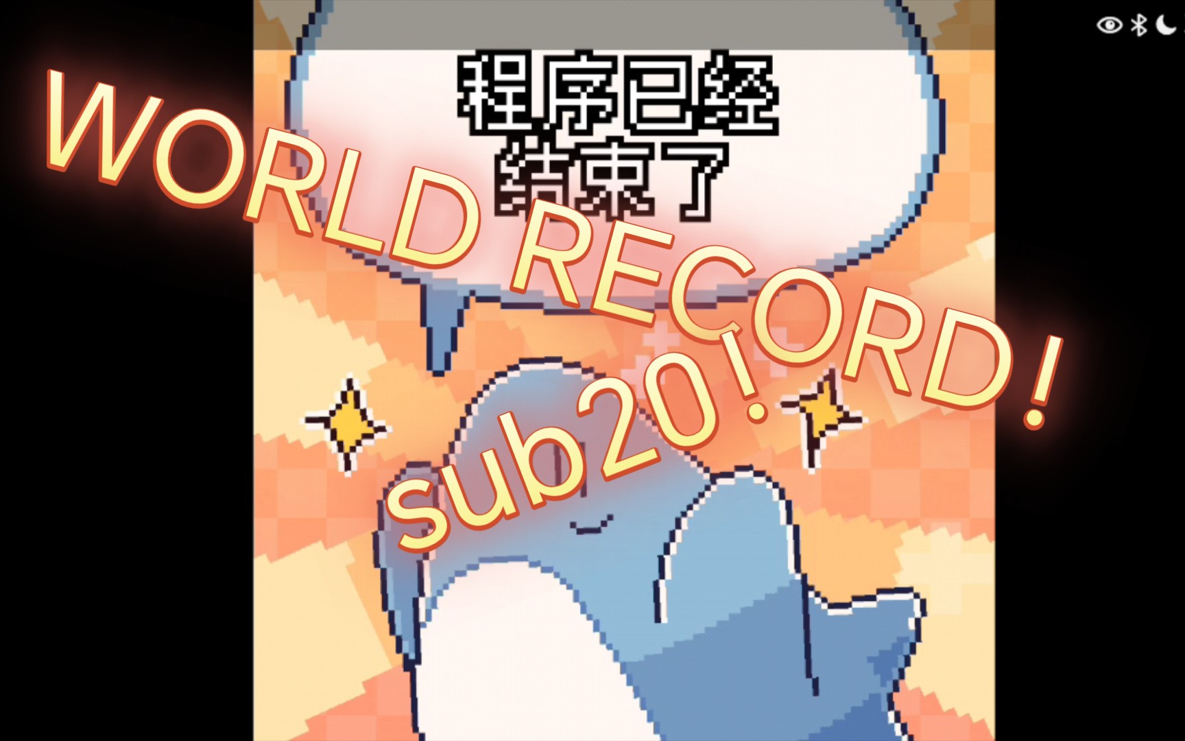 圆梦!20分钟内完成我的小鲨鱼所有结局!