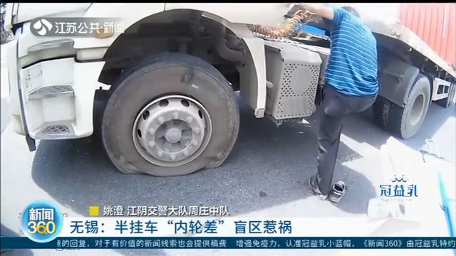 无锡:半挂车“内轮差”盲区惹祸,转弯碾压电动车,负全部责任!