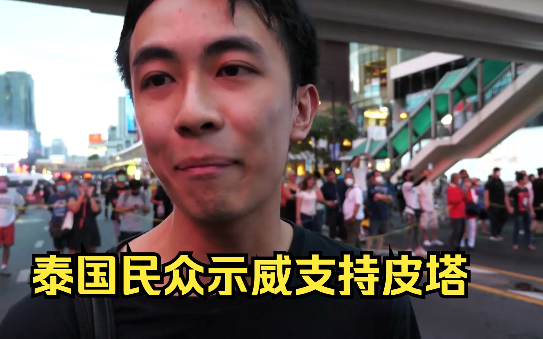 泰国民众示威支持皮塔