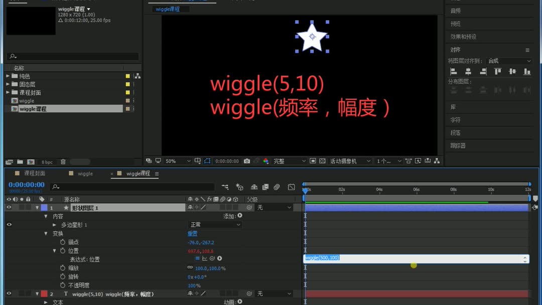 AE教程AE基础教程AEwiggle表达式的滑块控制 (1)