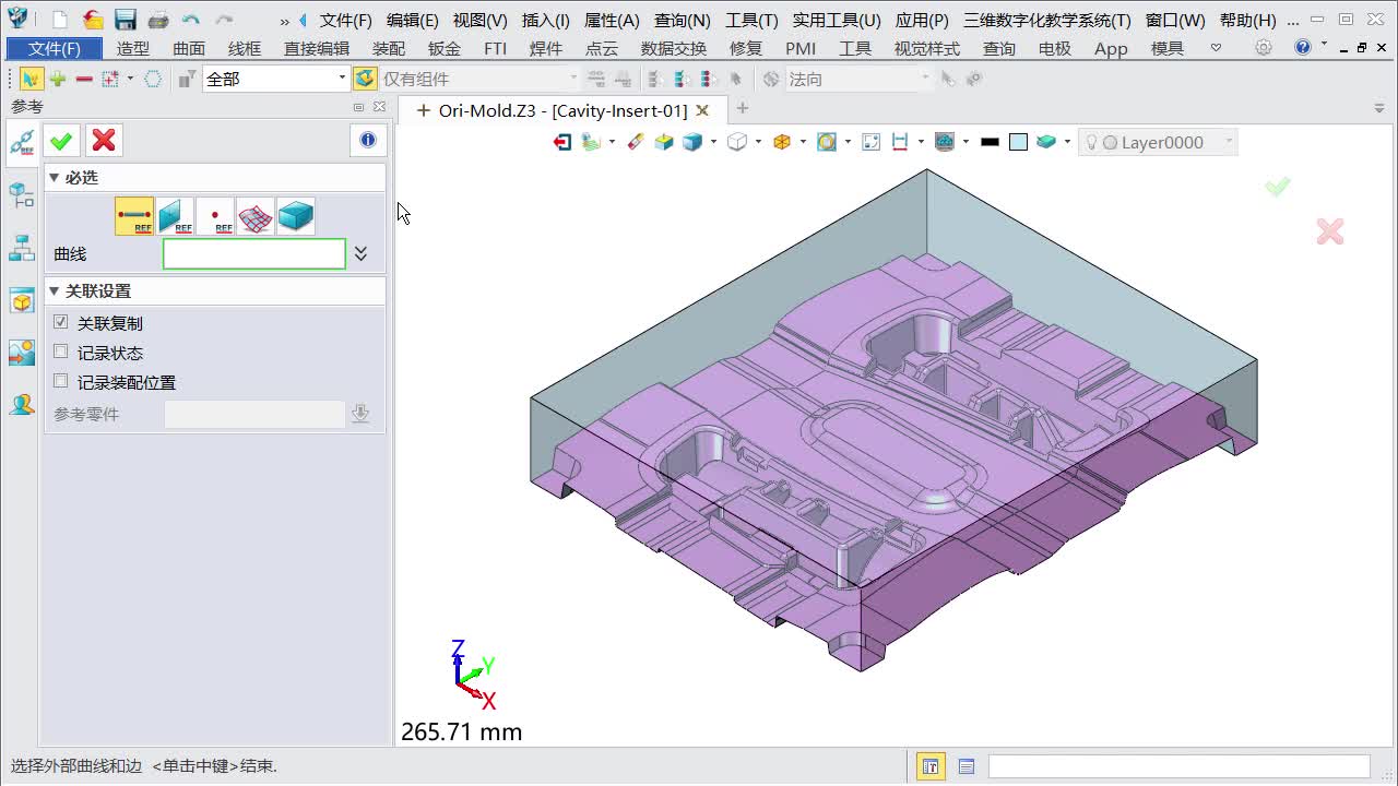 【实例教程】使用中望3D进行汽车塑料零件模具-定模型芯镶件设计