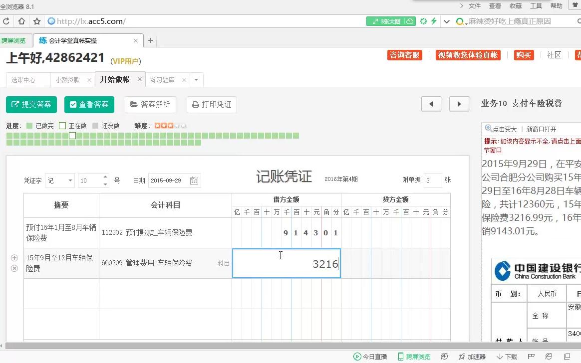 金融企业会计试题_金融企业会计心得_金融企业会计概论