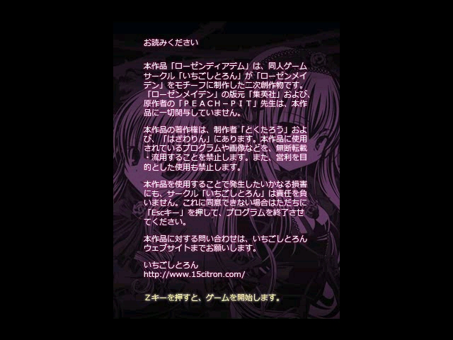 【PC-同人STG】蔷薇少女同人RozenDiadem最高难度混关