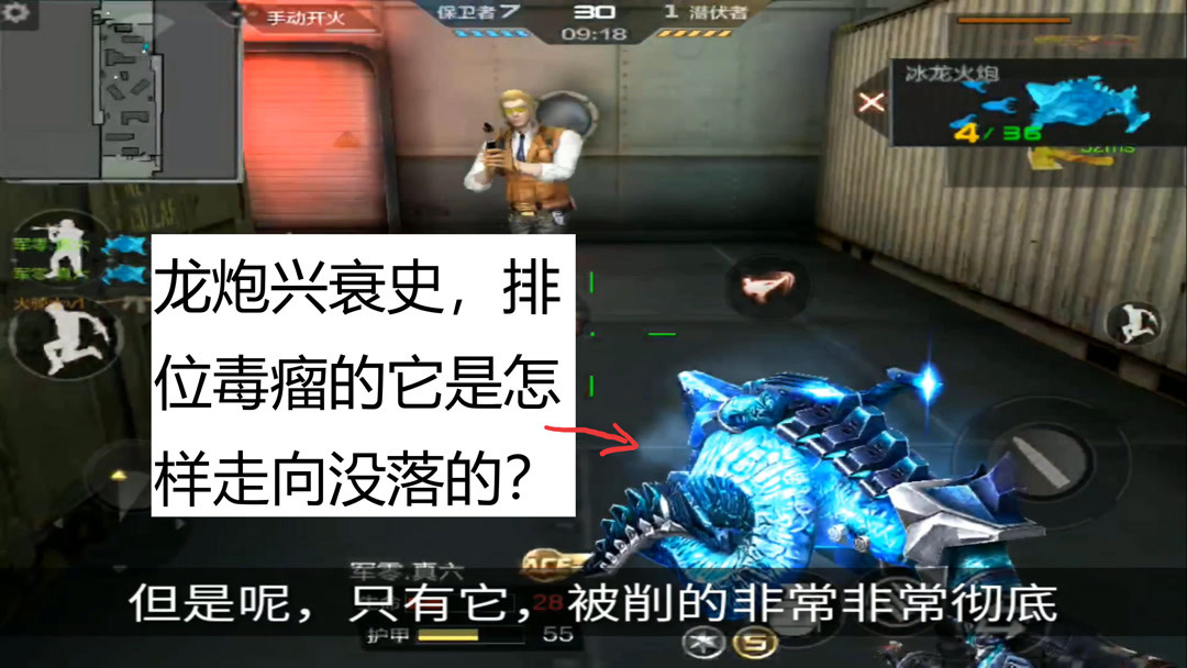 老兲说CFM03:龙炮兴衰史,从无敌到无力,它经历了这些