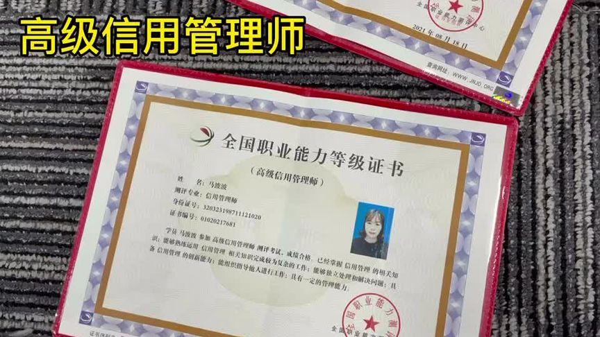 ߔ�ߔ�ߔ� 信用管理师报考火热进行中 ⚡️⚡️⚡️