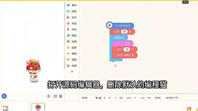 源码编辑器|教程来啦