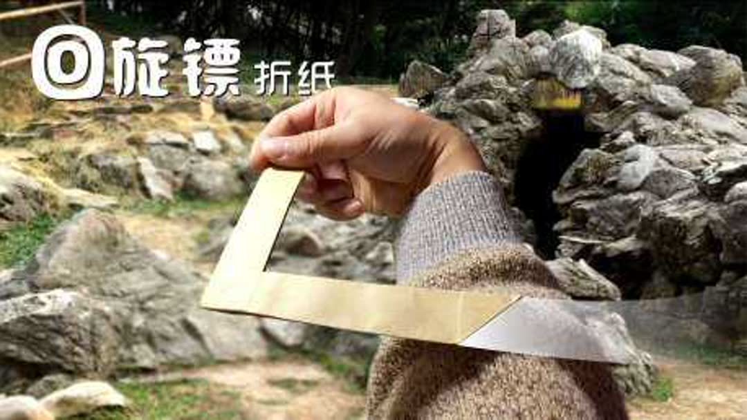 回旋镖折纸,自带“导航”功能!一看就会,却很少人知道折法