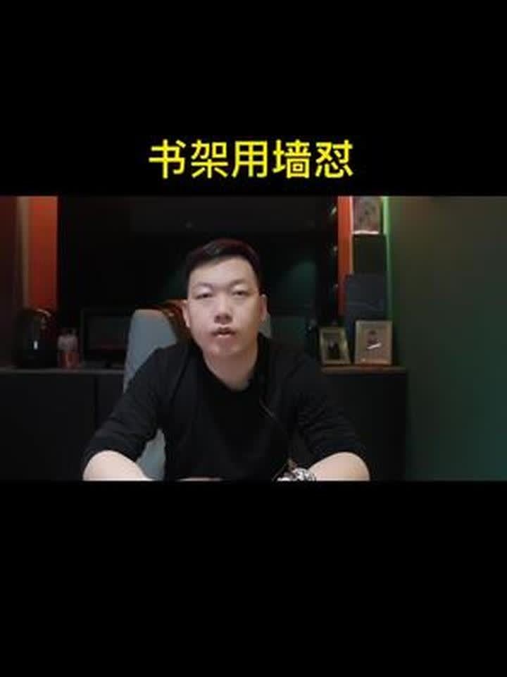 这个书架做法才喵的正确#书架