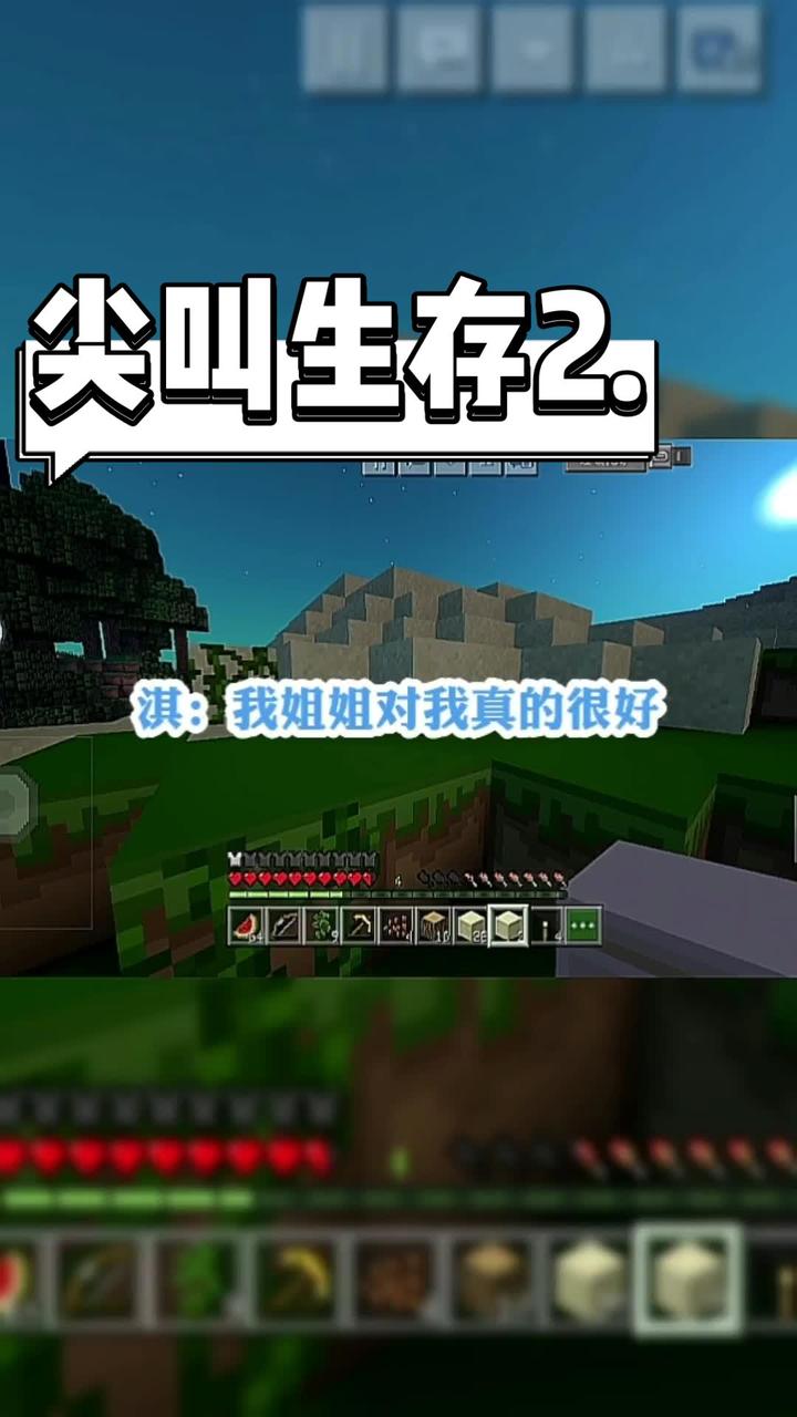 #硕硕ya #硕硕的尖叫生存 #我的世界 我对我弟弟一直都很好ߘ� 尖叫...