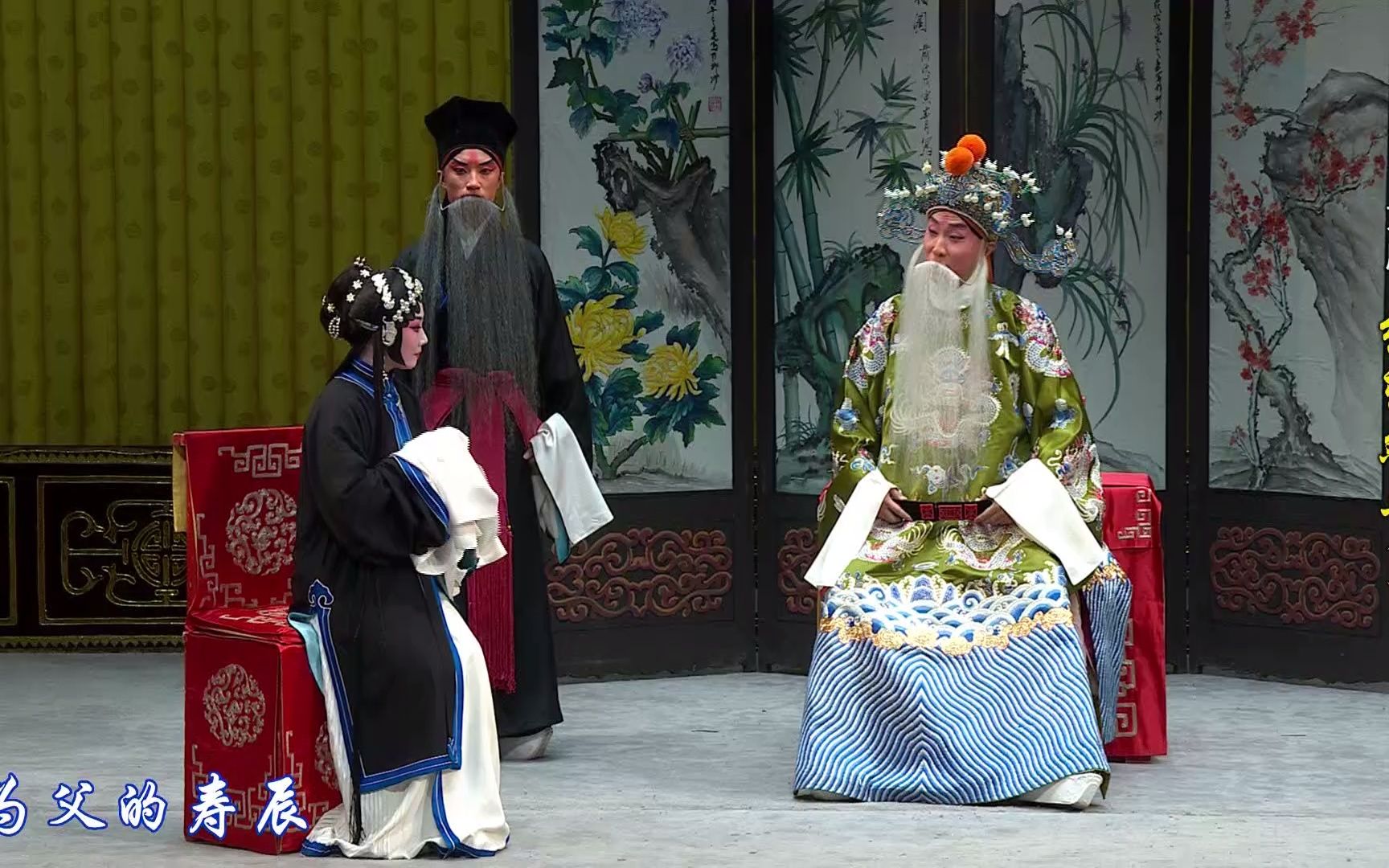 ...四本(中)——云上氍毹|以艺抗疫,共聚“云”端 京剧线上展播活动