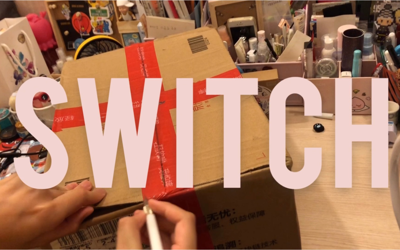 switch开箱|任天堂|游戏|日常开箱|塞尔达传说