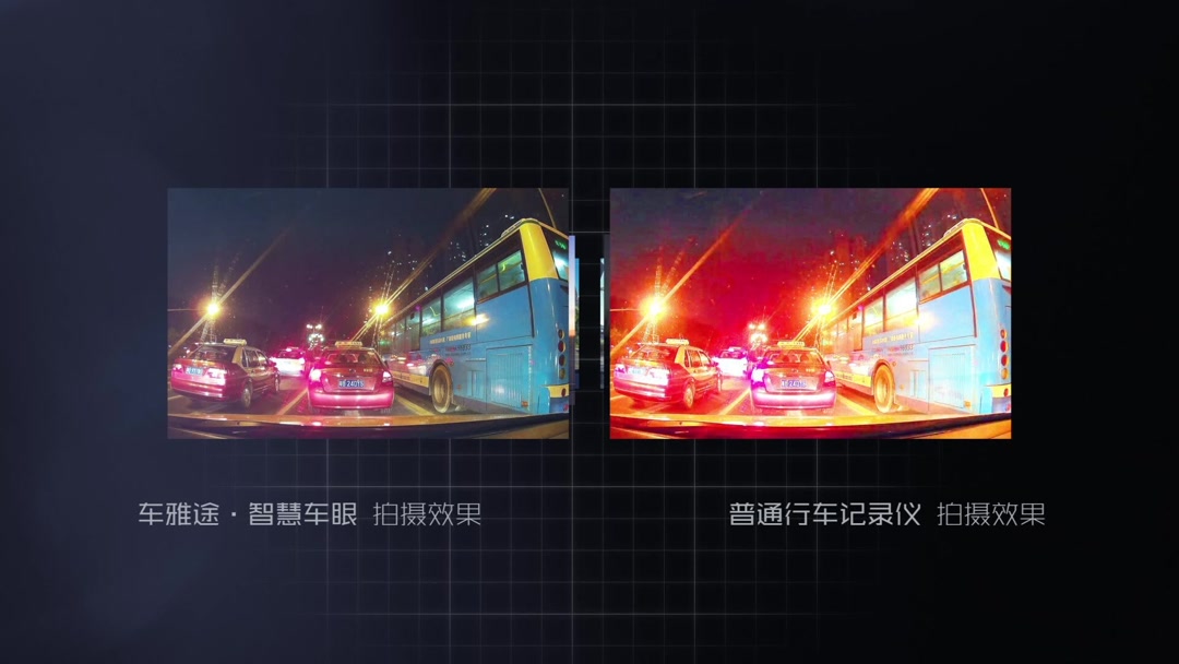 车雅途行车记录仪