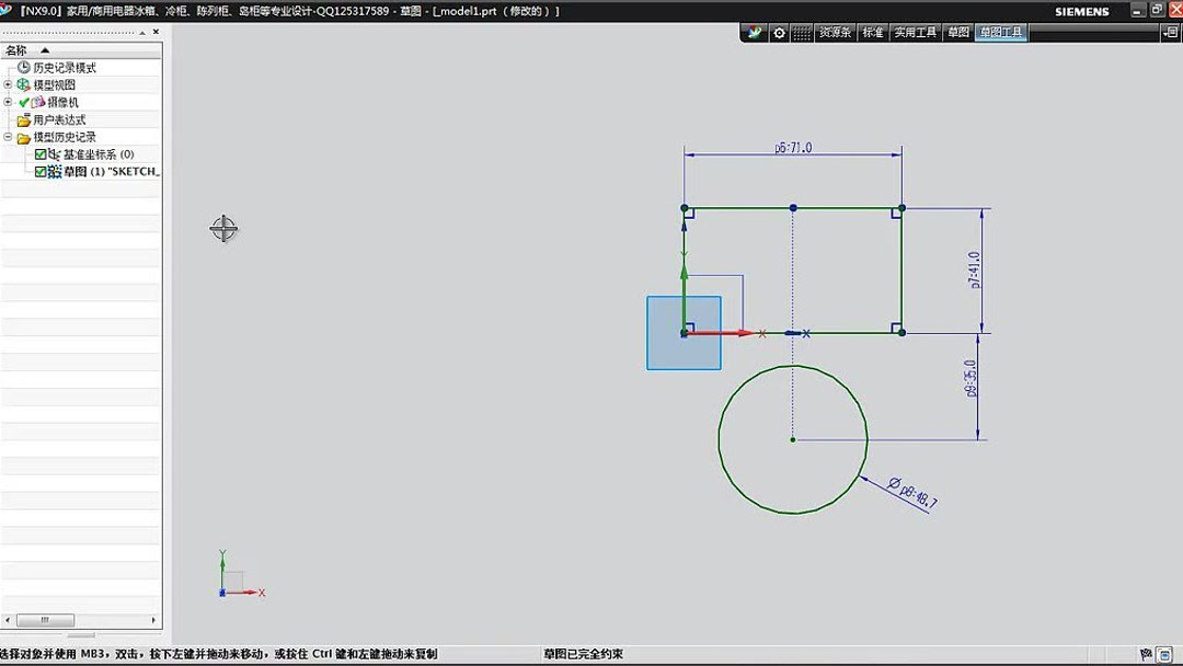 第315讲:NX9.0建模之特征组与草图组等相关命令的用法