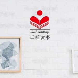 正好读书吧 