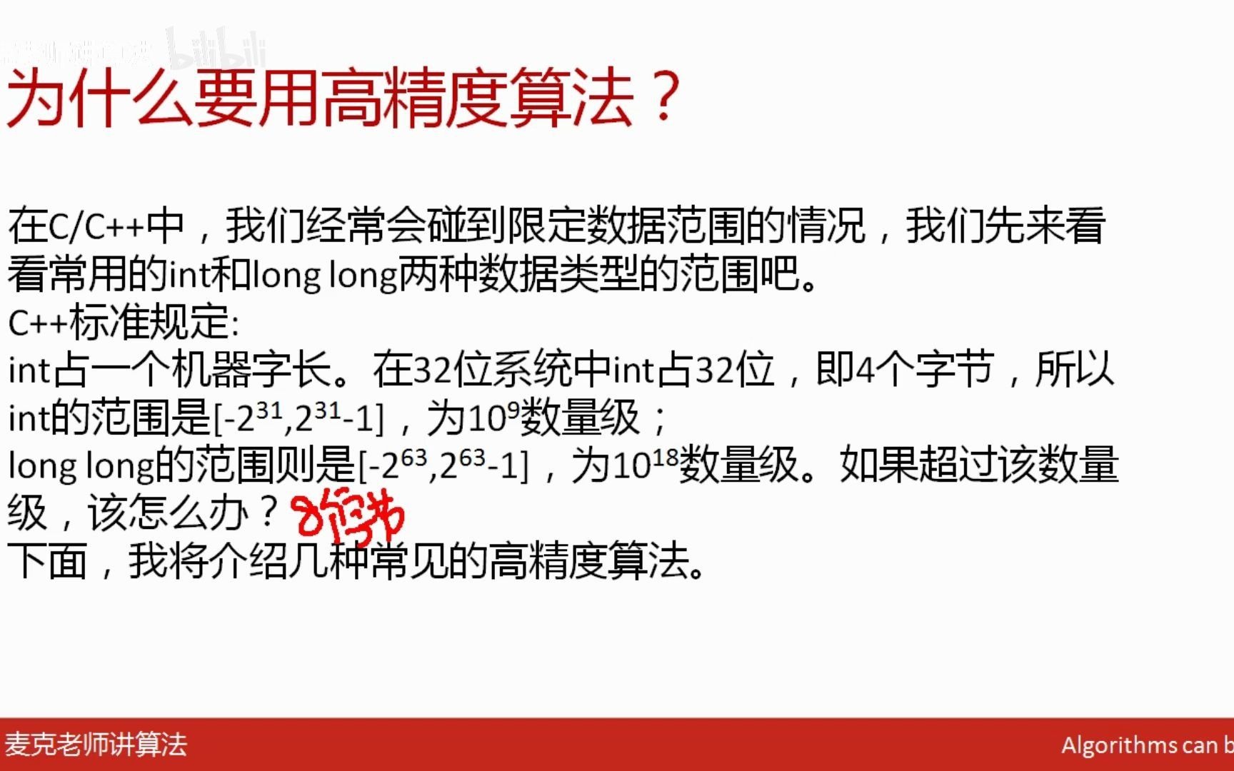 10C++算法-高精度1