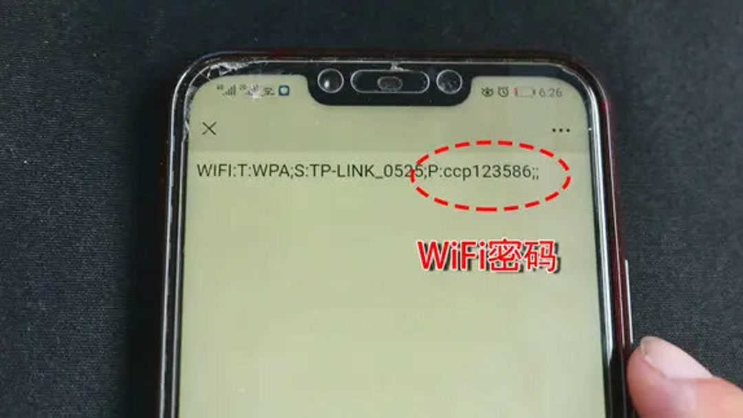 WiFi密码不用问别人,手机上轻松查看附近WiFi的密码,简单